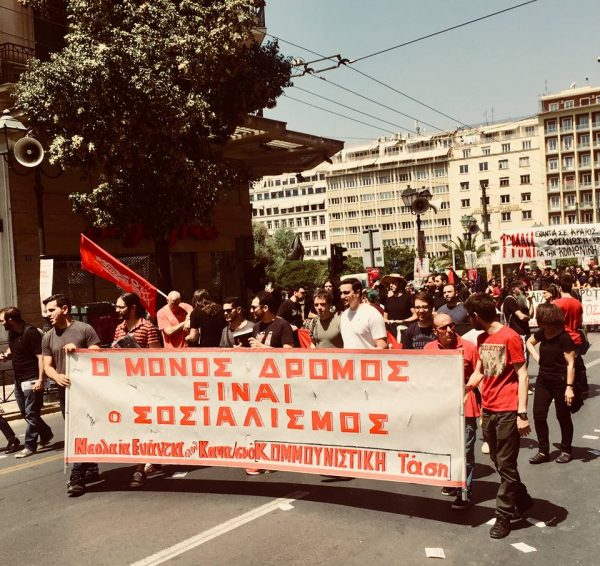 Επαναστατική Κίνηση Νέας Φιλαδέλφειας-Νέας Χαλκηδόνας - Ιδρυτική ...