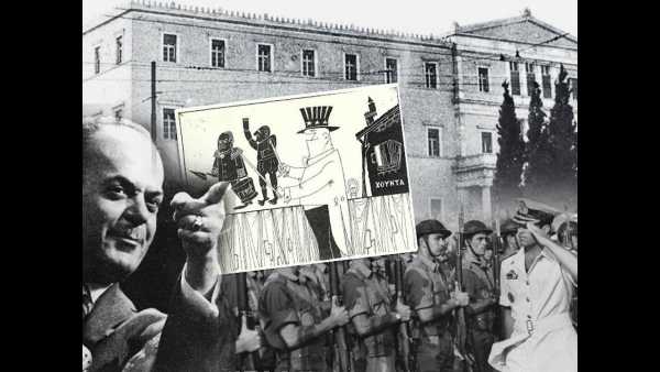 Ιστορία Ελληνικού Εργατικού Κινήματος - ΚΟΜΜΟΥΝΙΣΤΙΚΗ ΕΠΑΝΑΣΤΑΣΗ