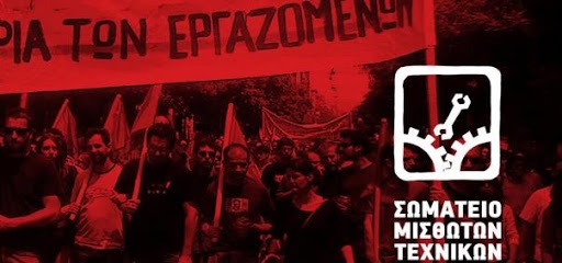 Προσαγωγή συνδικαλιστή που θα συμμετείχε σε εξόρμηση για την απεργία ...