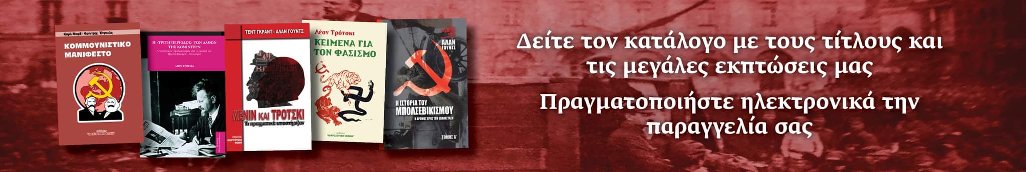 Οι ιδέες του Καρλ Μαρξ