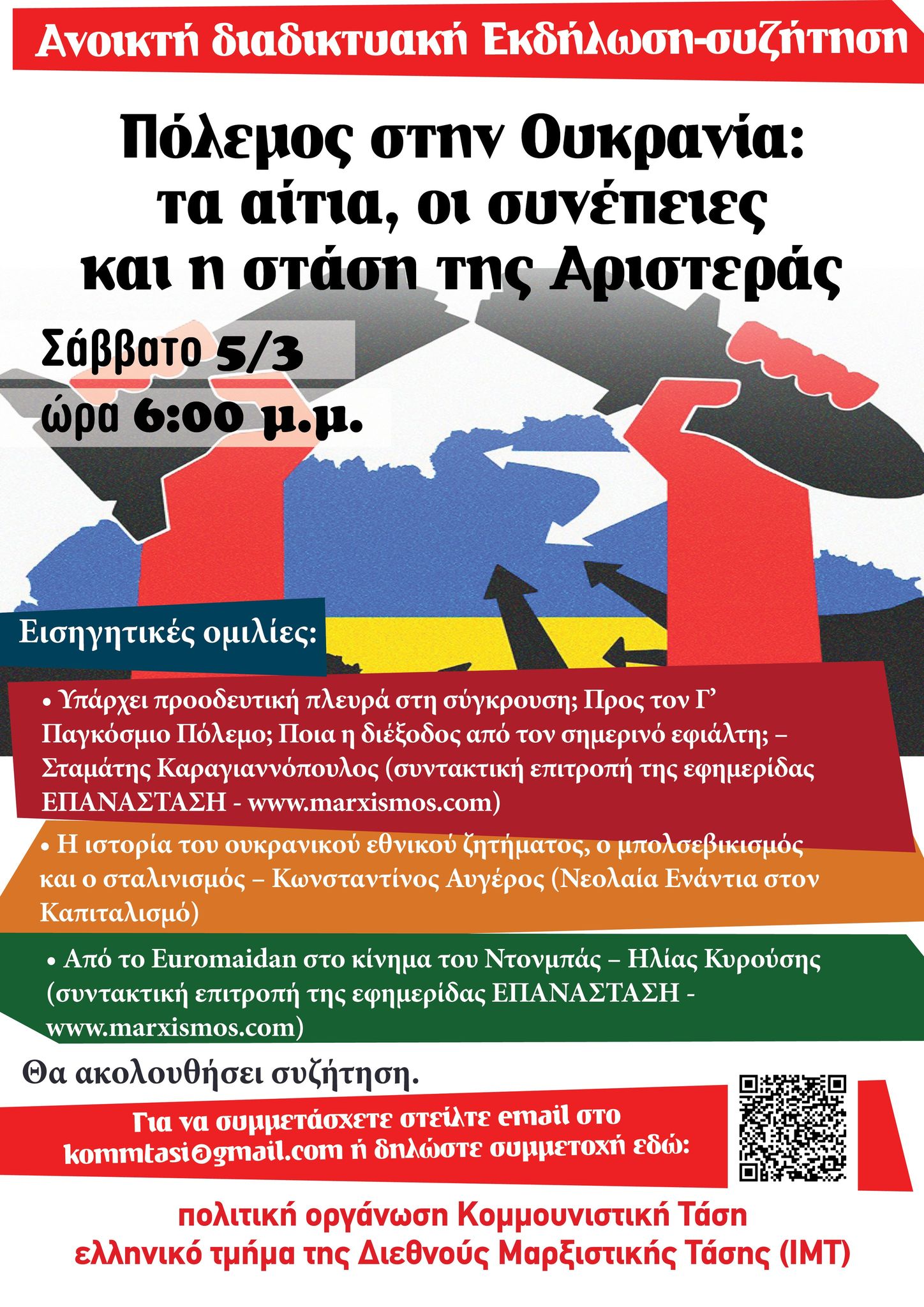 Πόλεμος στην Ουκρανία: τα αίτια, οι συνέπειες και η στάση της Αριστεράς ...