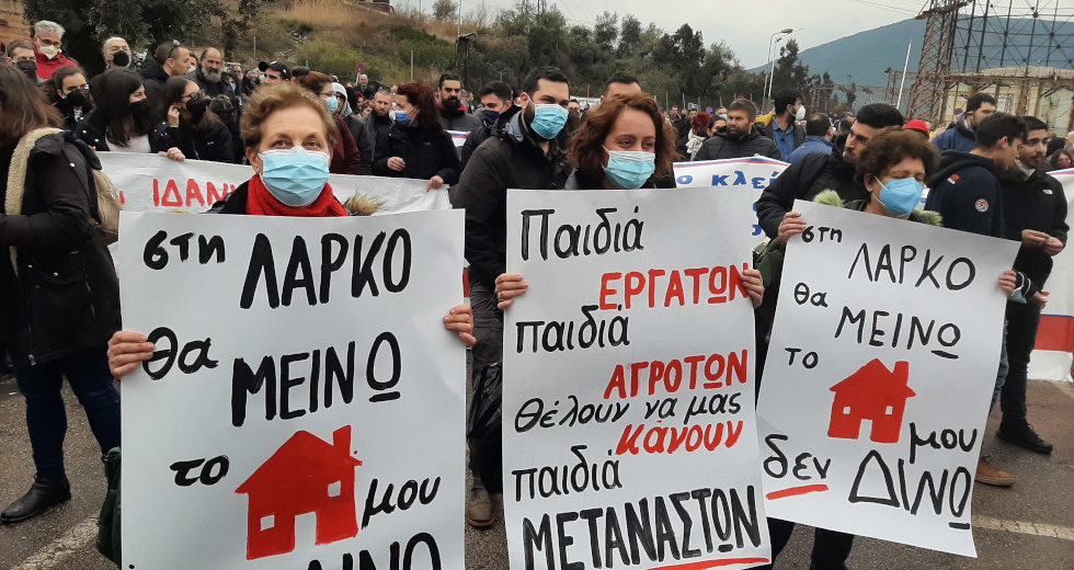 Ιδιωτικοποίηση της ΛΑΡΚΟ: ένα καπιταλιστικό έγκλημα - ΚΟΜΜΟΥΝΙΣΤΙΚΗ ...