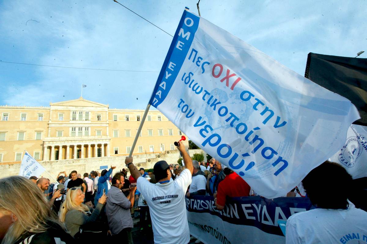 Ιδιωτικοποίηση του νερού: άλλο ένα έγκλημα από τη συμμορία της Δεξιάς ...