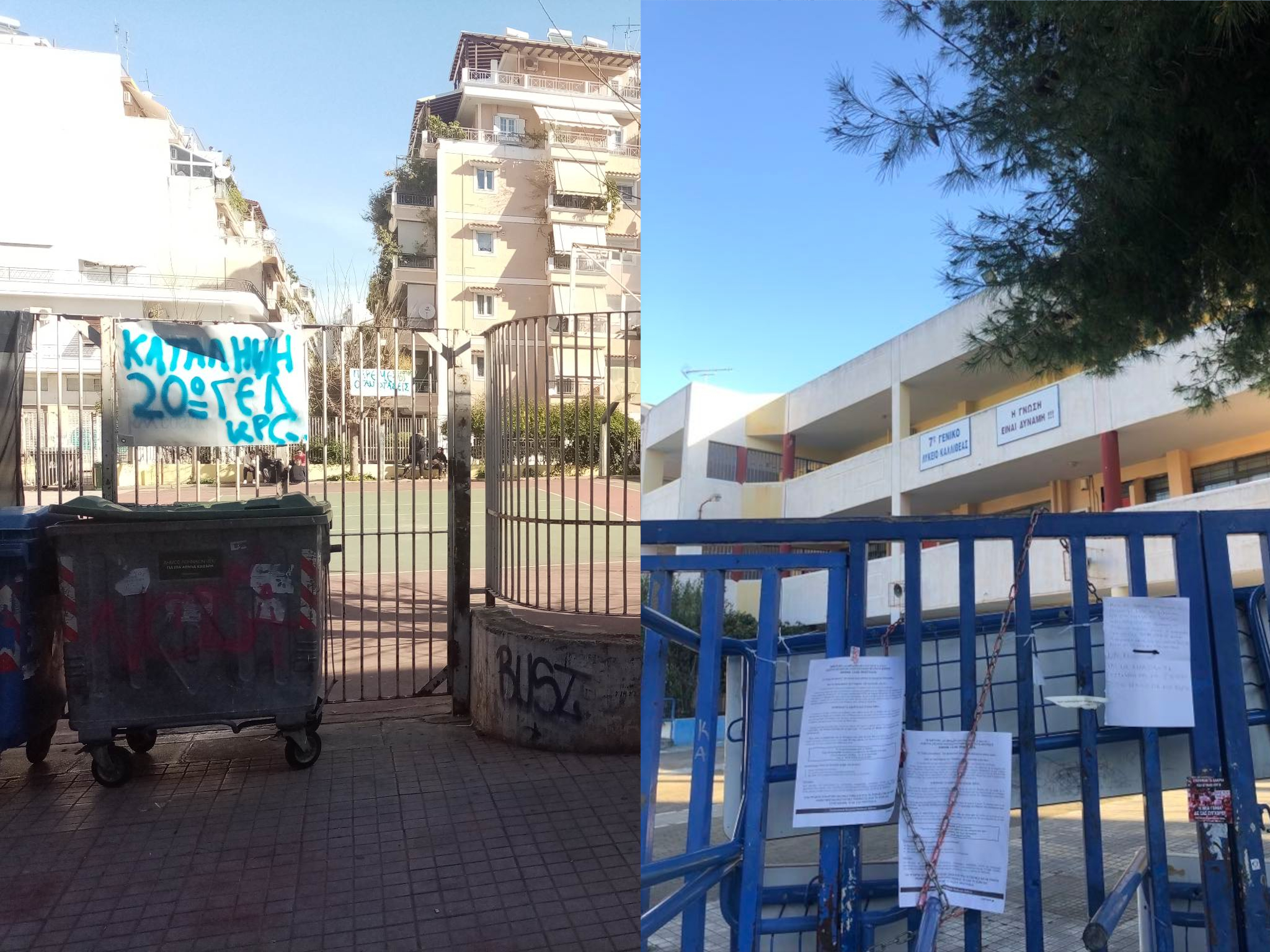 Μαθητές από την Αθήνα: «Με τον αγώνα γινόμαστε η φωνή των νέων που ...