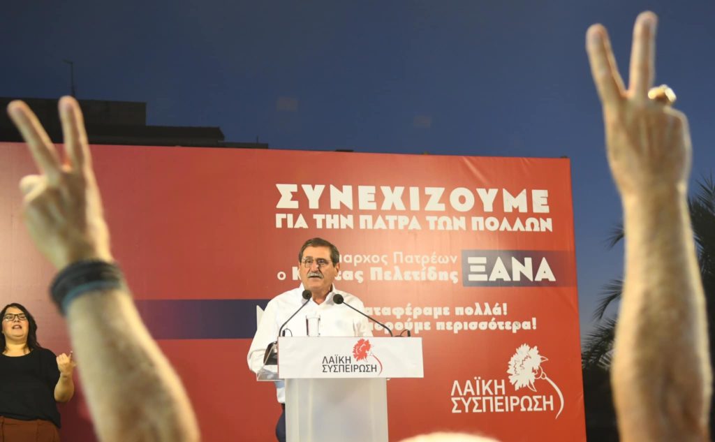 Οι θέσεις μας για τις Δημοτικές και τις Περιφερειακές εκλογές ...