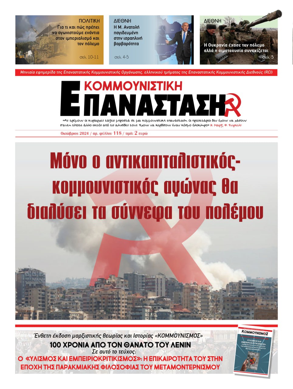 Καπιταλιστική βαρβαρότητα, εκρηκτική ύλη και πολιτικά αδιέξοδα ...